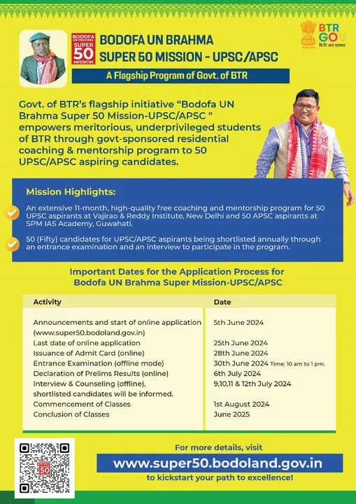 Apply Bodofa UN Brahma Super 50 Mission UPSC and APSC