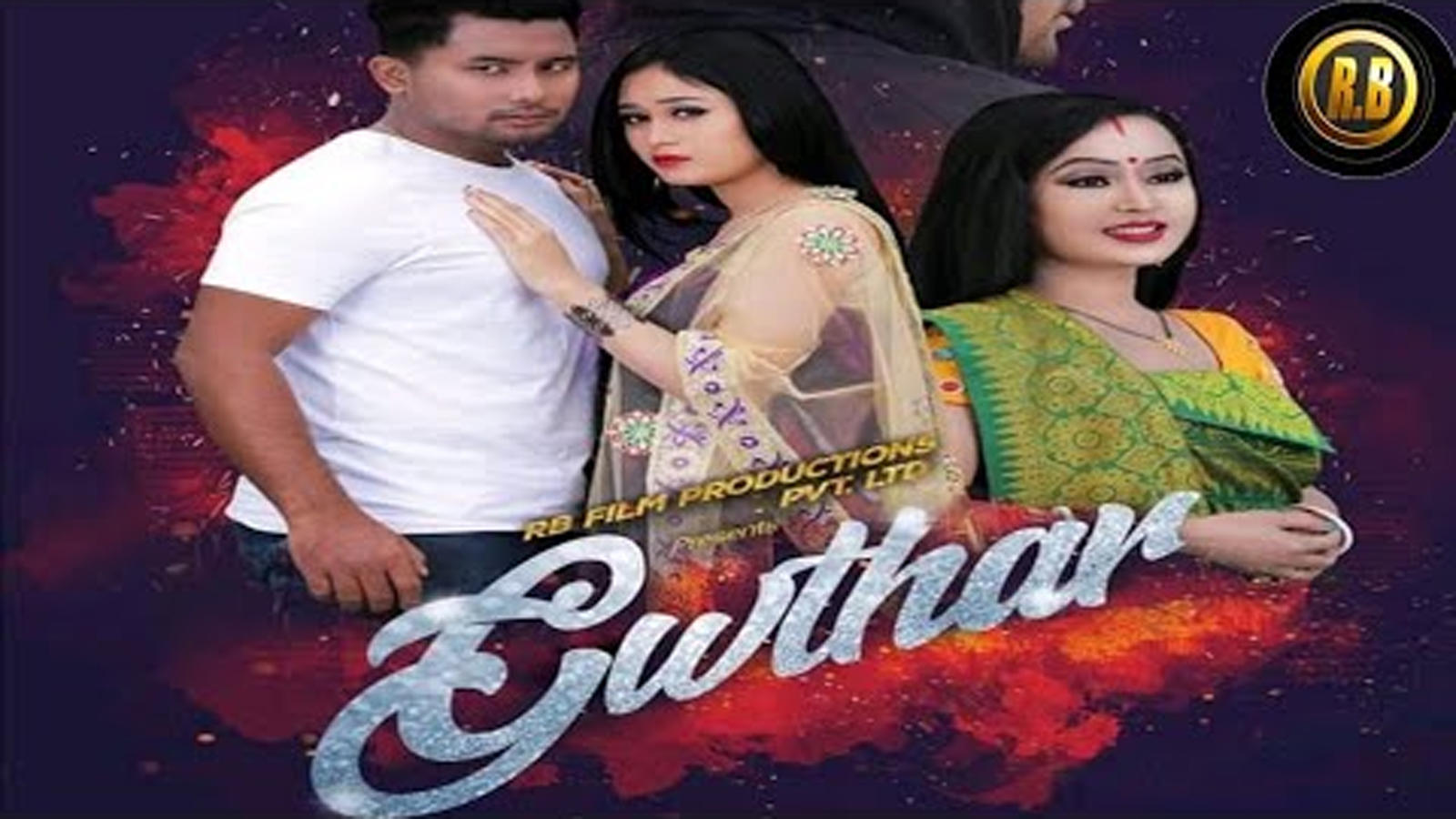 Check Out Pooja Mushahary Film List - BodoPedia.IN